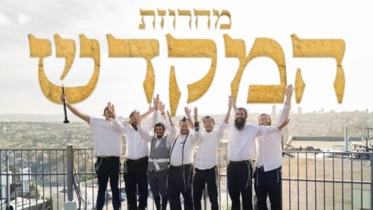 Shimmy Fried – Hineni He’oni Mima’as – Breslov